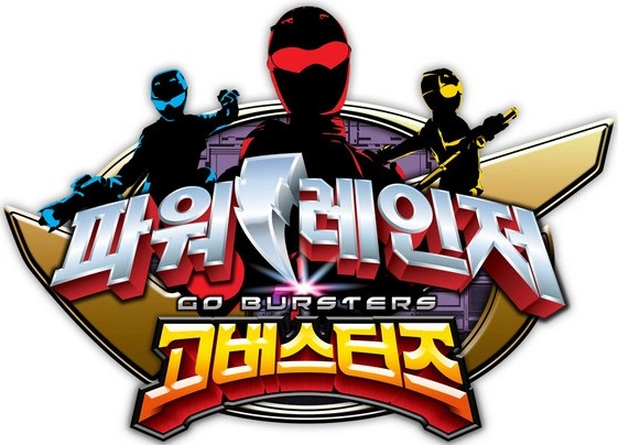 Go Busters Logo