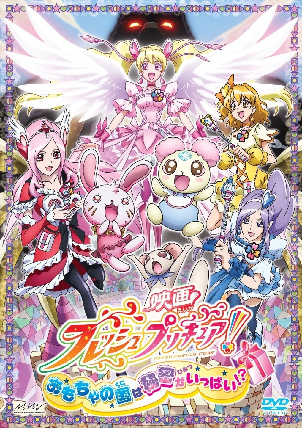 Fresh Pretty Cure! DVD and Blu-ray | Pretty Cure Wiki | FANDOM powered ...