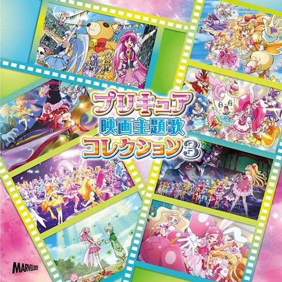 Pretty Cure Movie Theme Song Collection 3 | Pretty Cure Wiki | Fandom