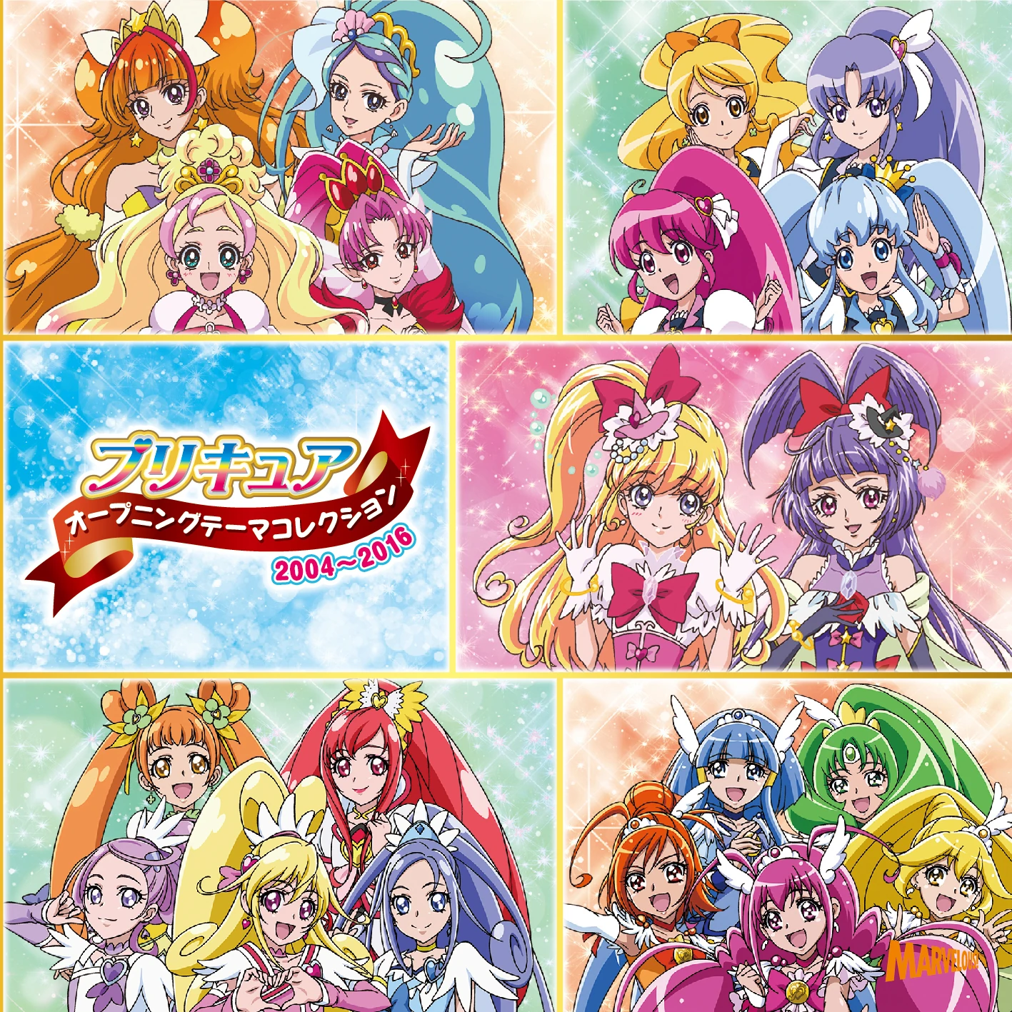Pretty Cure Opening Collection 2004~2016 | Pretty Cure Wiki | Fandom