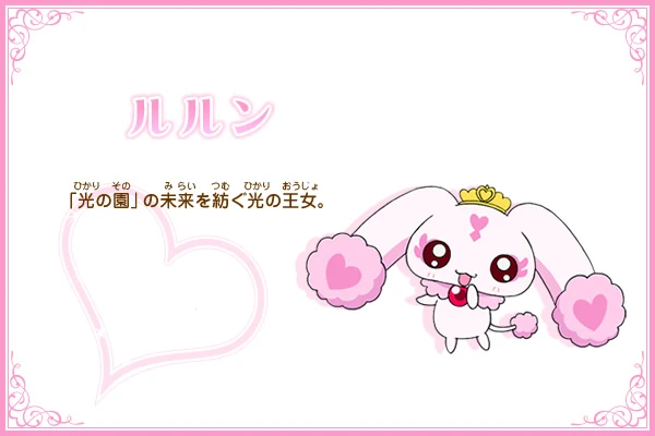 Lulun | Pretty Cure Wiki | Fandom