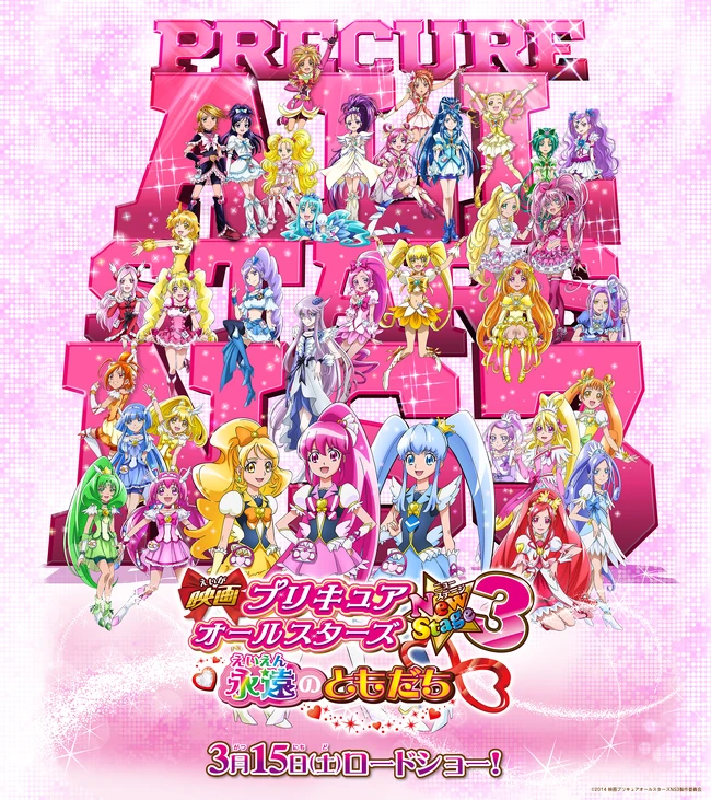 Películas/Pretty Cure All Stars | Pretty Cure Wiki | Fandom