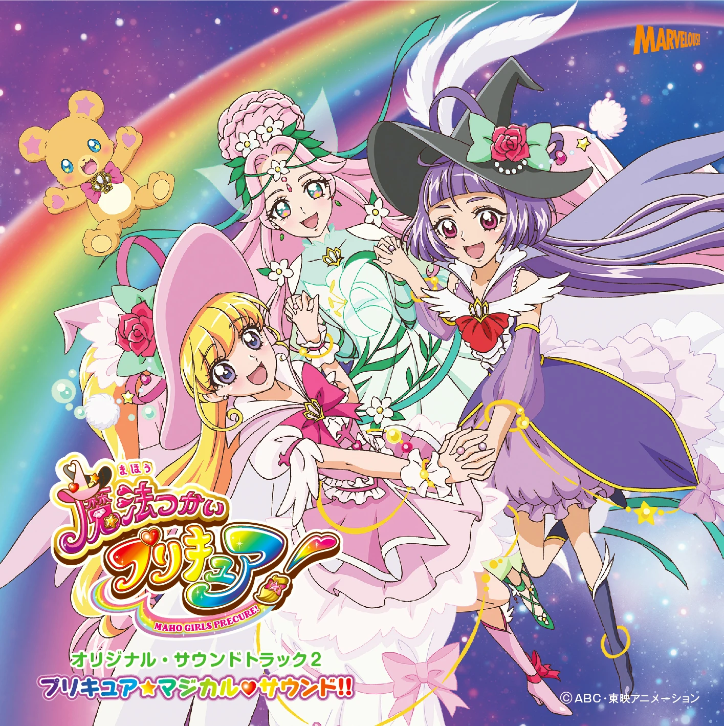 Mahou Tsukai Pretty Cure! Original Soundtrack 2: Pretty Cure☆Magical ...
