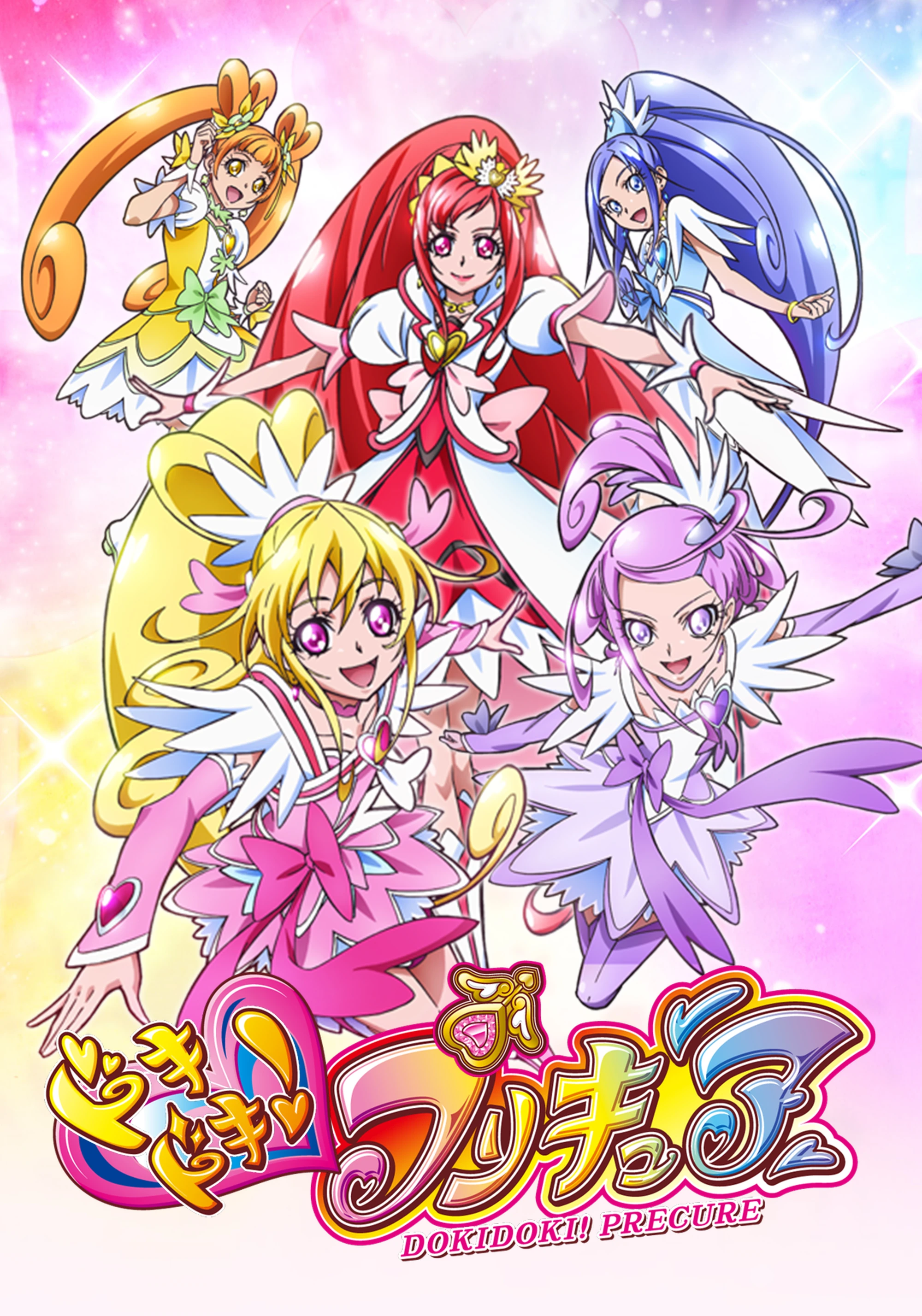 Doki Doki Pretty Cure Pretty Cure Wiki Fandom