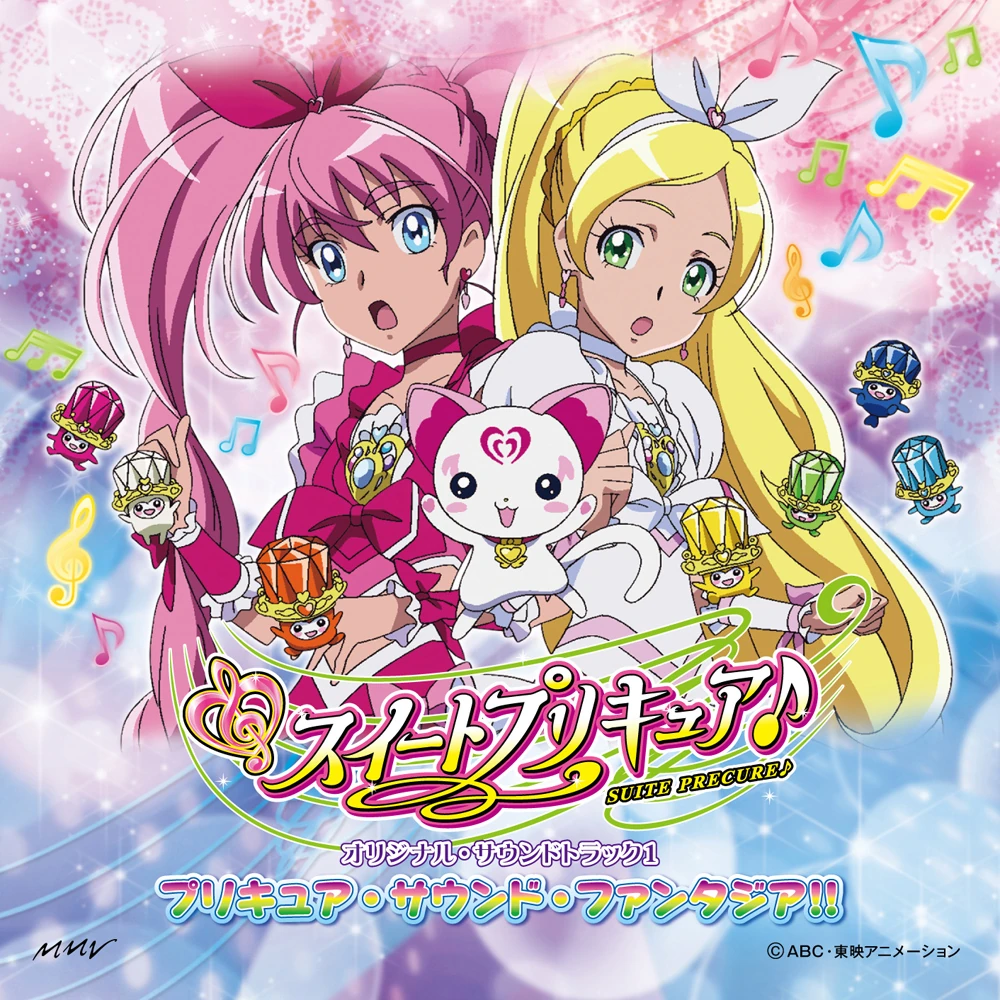 Suite Pretty Cure♪ Original Soundtrack 1: Pretty Cure Sound Fantasia!! | Pretty Cure Wiki | Fandom