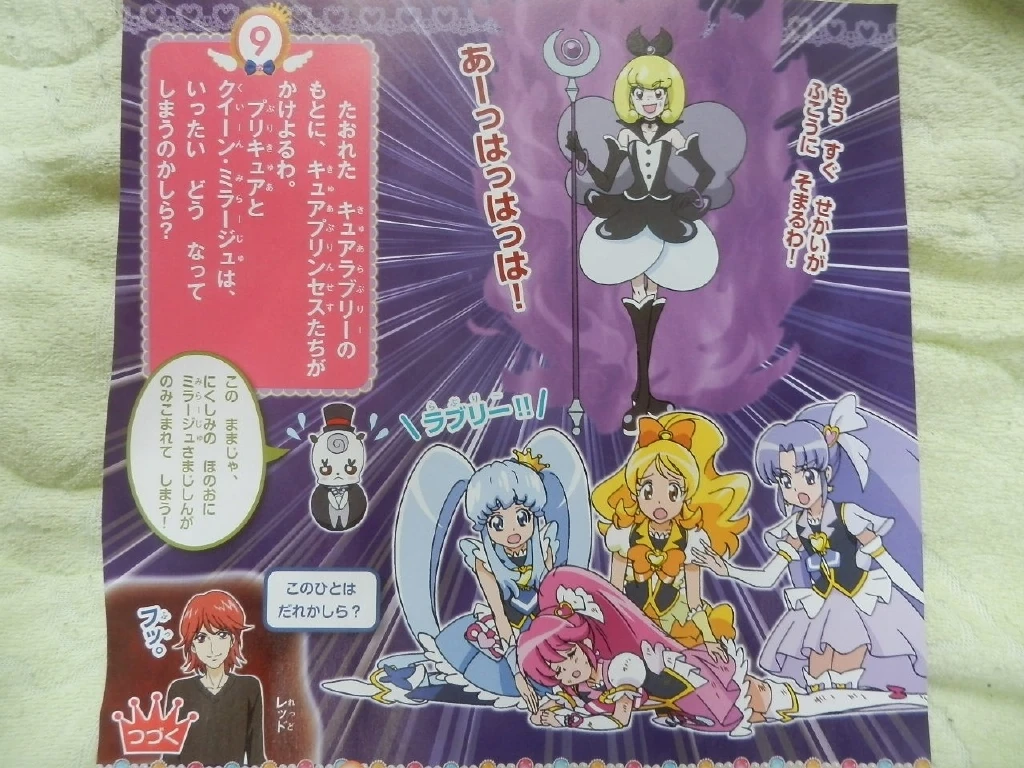 Image - Episode 44 SCAN.jpg | Pretty Cure Wiki | FANDOM powered by Wikia