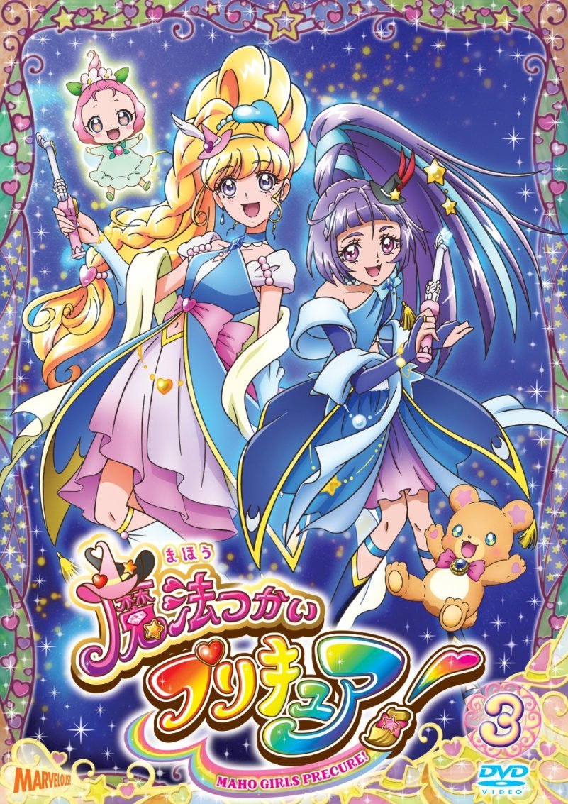 Magic Girls Pretty Cure Dvd Pretty Cure Wiki Fandom Powered By Wikia
