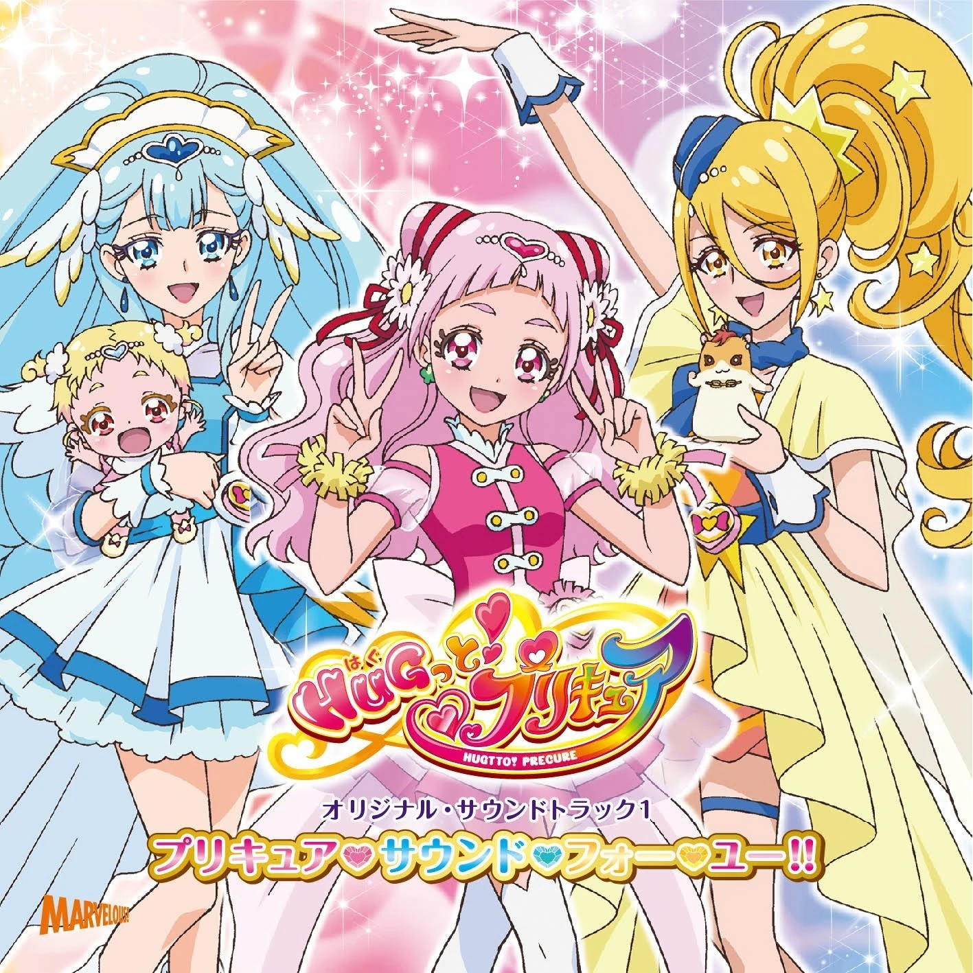HUGtto! Pretty Cure Original Soundtrack 1: Pretty Cure♡Sound♡For♡You ...