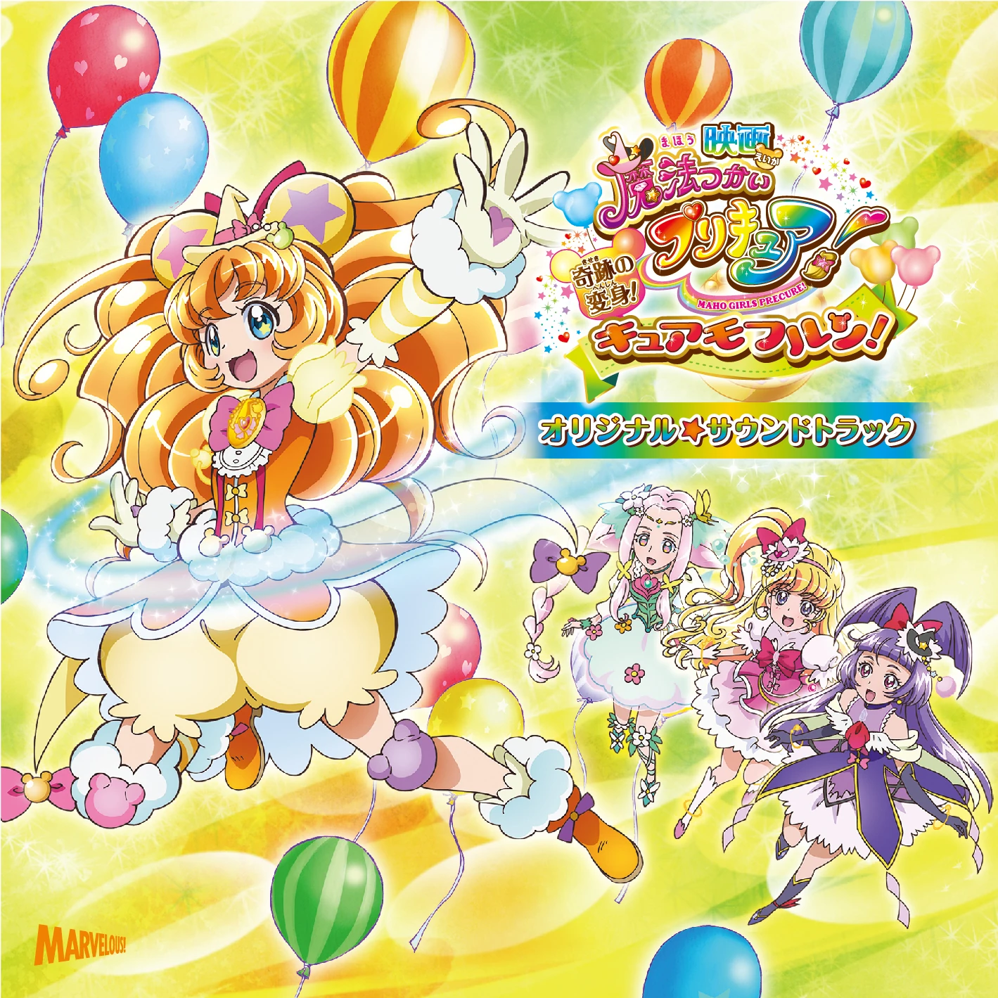 Mahou Tsukai Pretty Cure!: Kiseki no Henshin! Cure Mofurun! Original ...