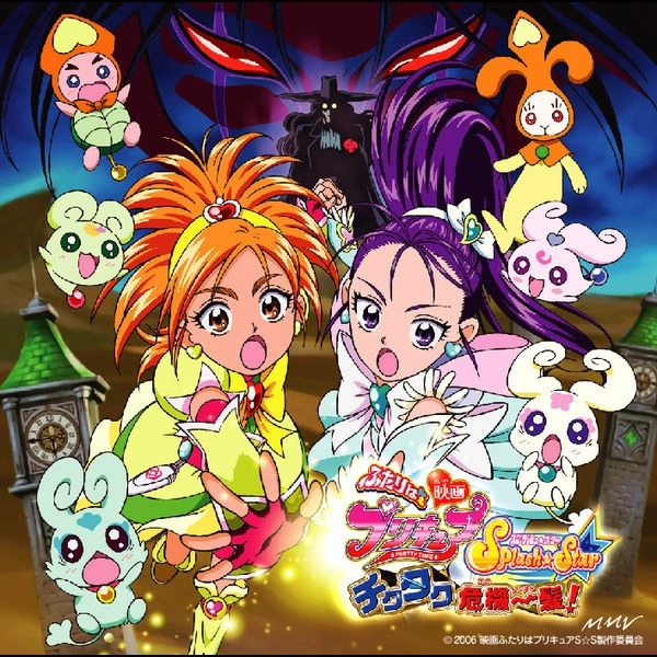 Futari wa Pretty Cure Splash Star: Tick-Tock Kiki Ippatsu! Original Soundtrack | Pretty Cure ...