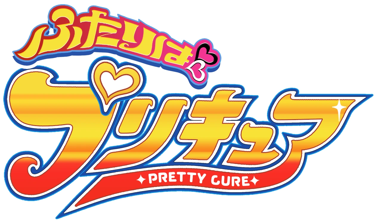 Imagen - Futari wa Pretty Cure logo.png | Pretty Cure Wiki | FANDOM powered by Wikia