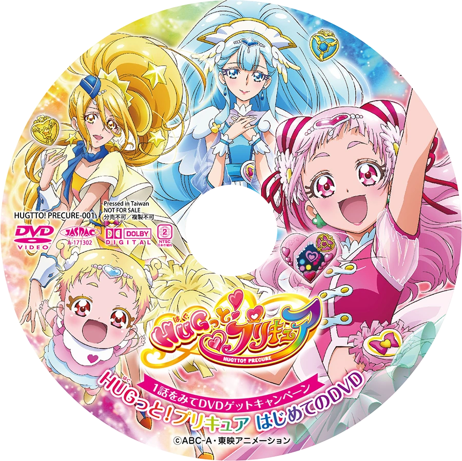 Image - HuPC Promotional DVD.png | Pretty Cure Wiki | FANDOM powered by ...