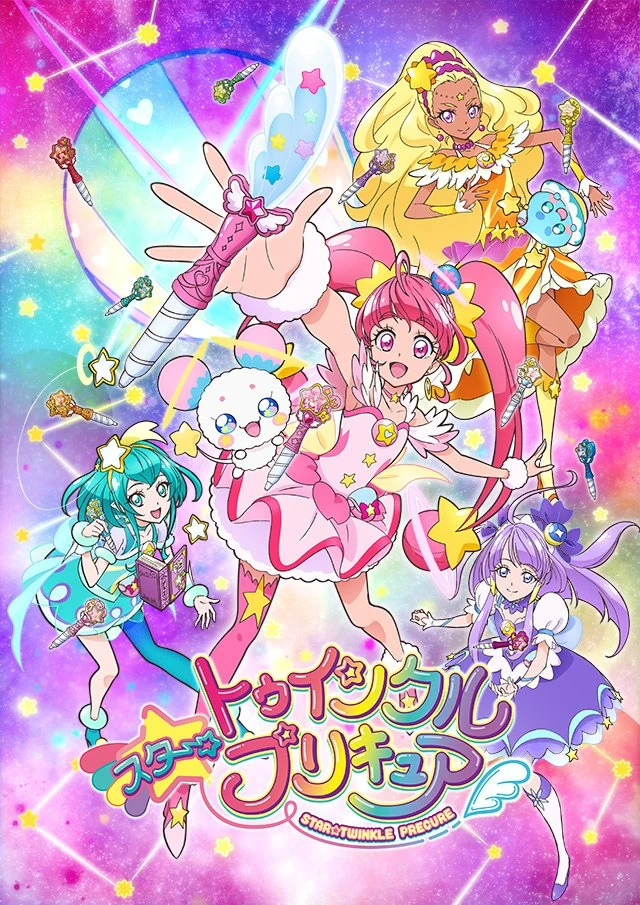 Star☆Twinkle Pretty Cure | Pretty Cure Wiki | FANDOM powered by Wikia