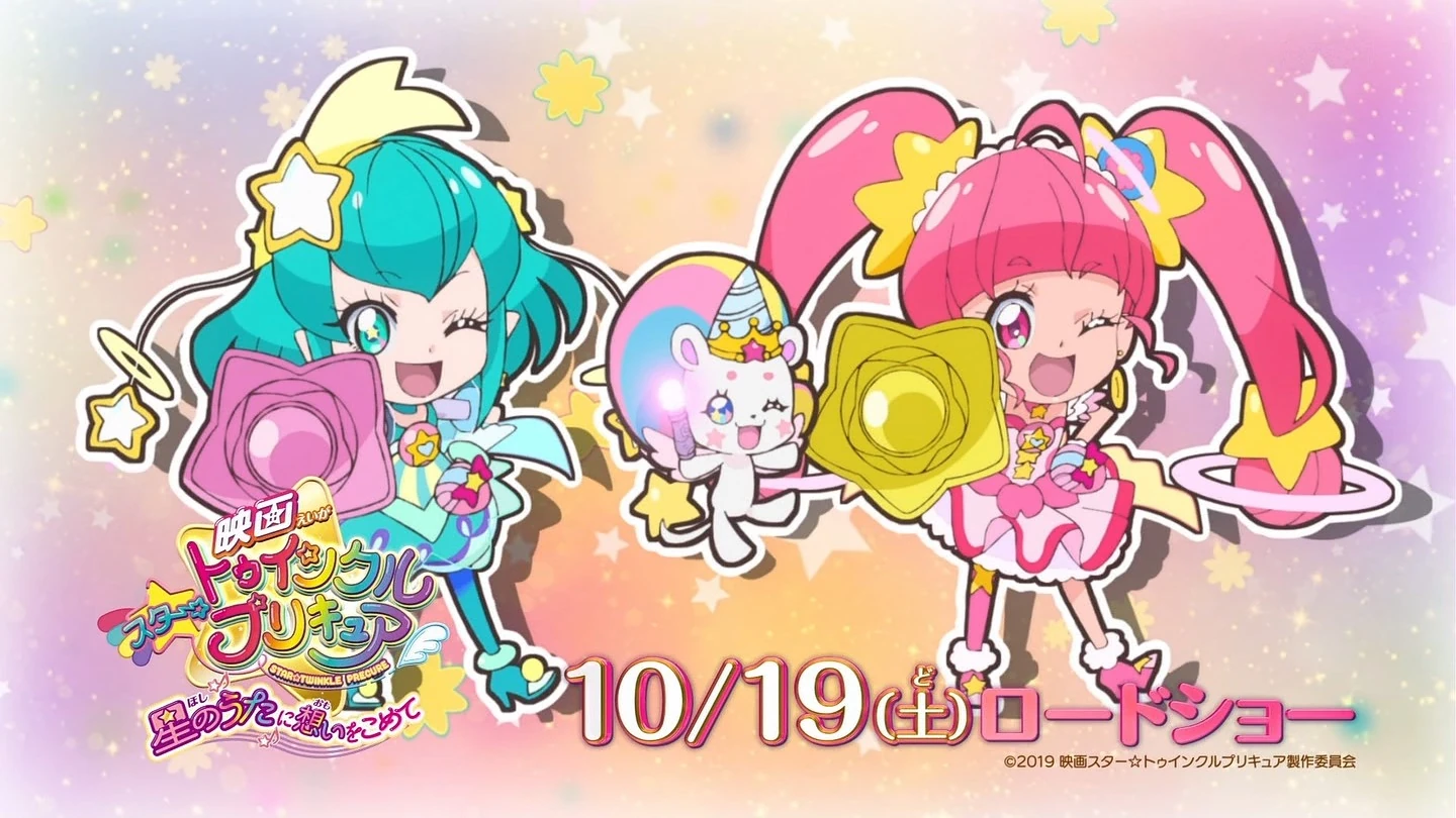 Twinkle Stars | Pretty Cure Wiki | Fandom