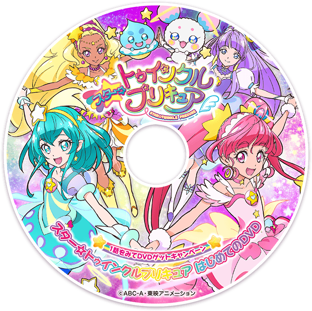 Startwinkle Pretty Cure Dvd And Blu Ray Pretty Cure Wiki Fandom