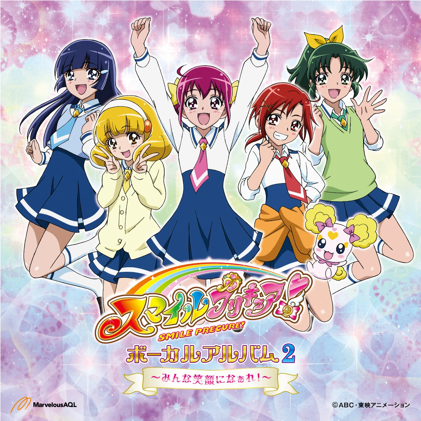 Image - Smile Pretty Cure! Vocal Album 2.jpg | Pretty Cure Wiki | FANDOM powered by Wikia
