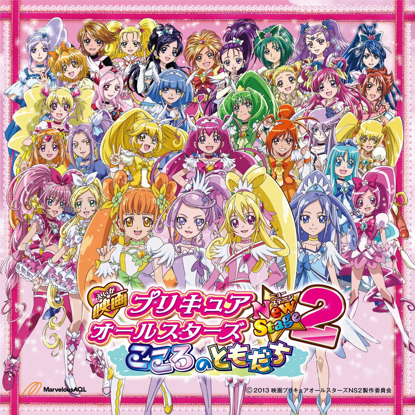 Pretty Cure All Stars New Stage 2: Kokoro no Tomodachi Theme Song Single | Pretty Cure Wiki | Fandom