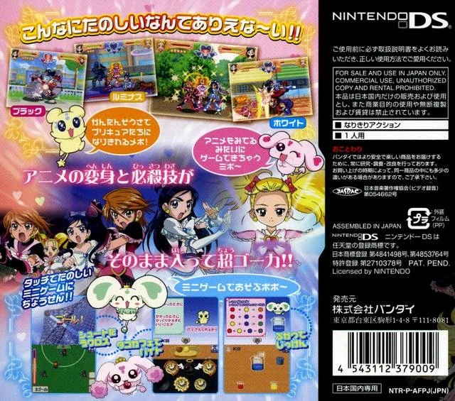 Futari wa Pretty Cure Max Heart - DANZEN! DS de Pretty Cure Chikara wo ...
