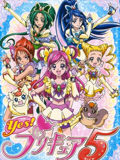 Yes Pretty Cure 5 Gogo Pretty Cure Series Wiki Fandom