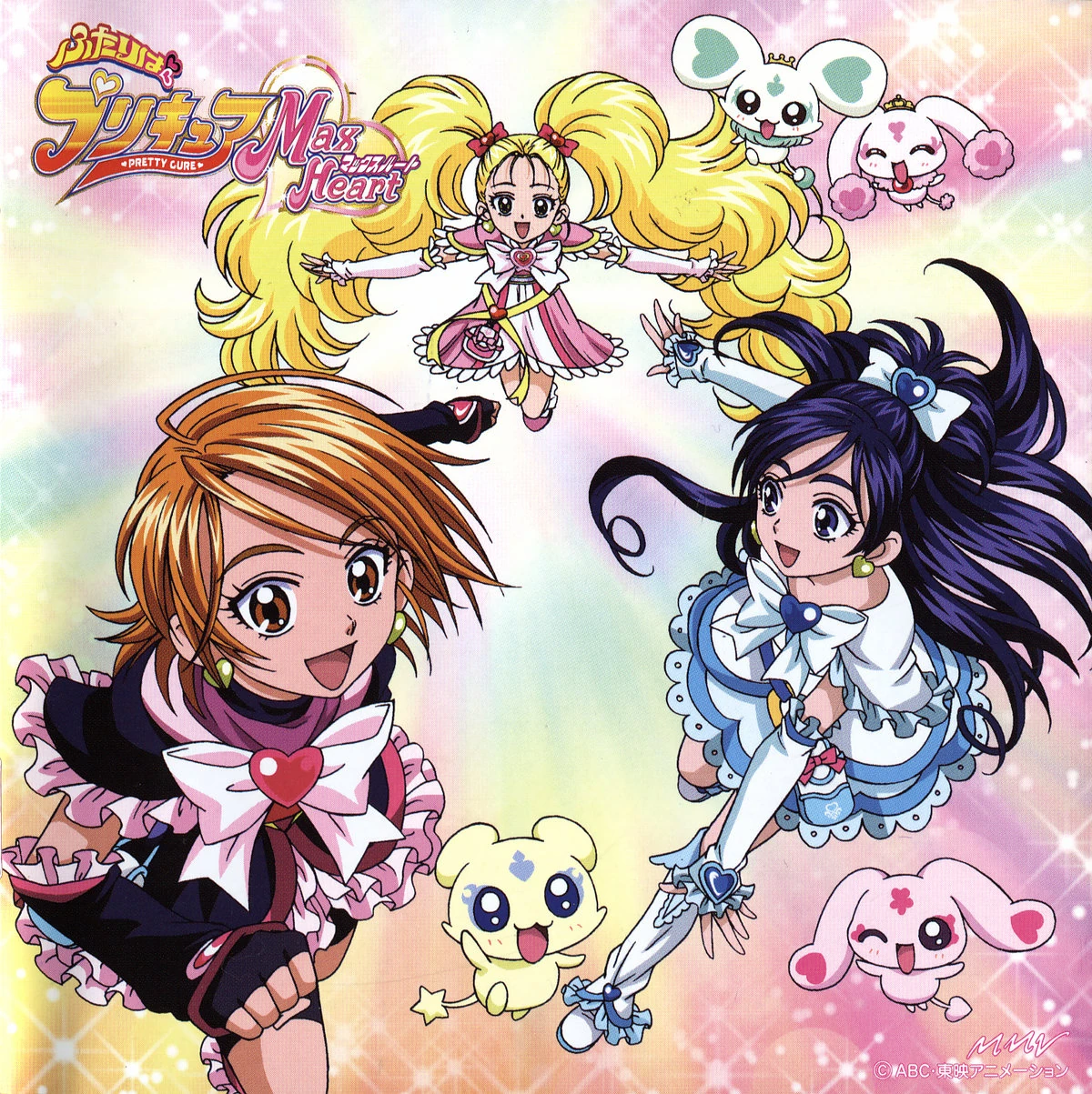 Futari wa Precure Max Heart Original Soundtrack Precure Sound Crew! Max!! Spark ...