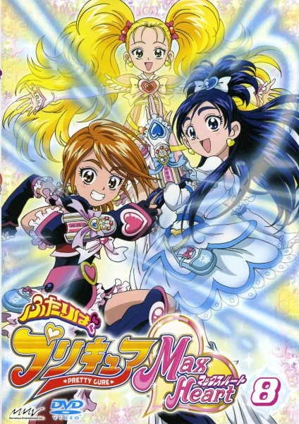 Futari wa Pretty Cure Max Heart | Pretty Cure Wiki | Fandom