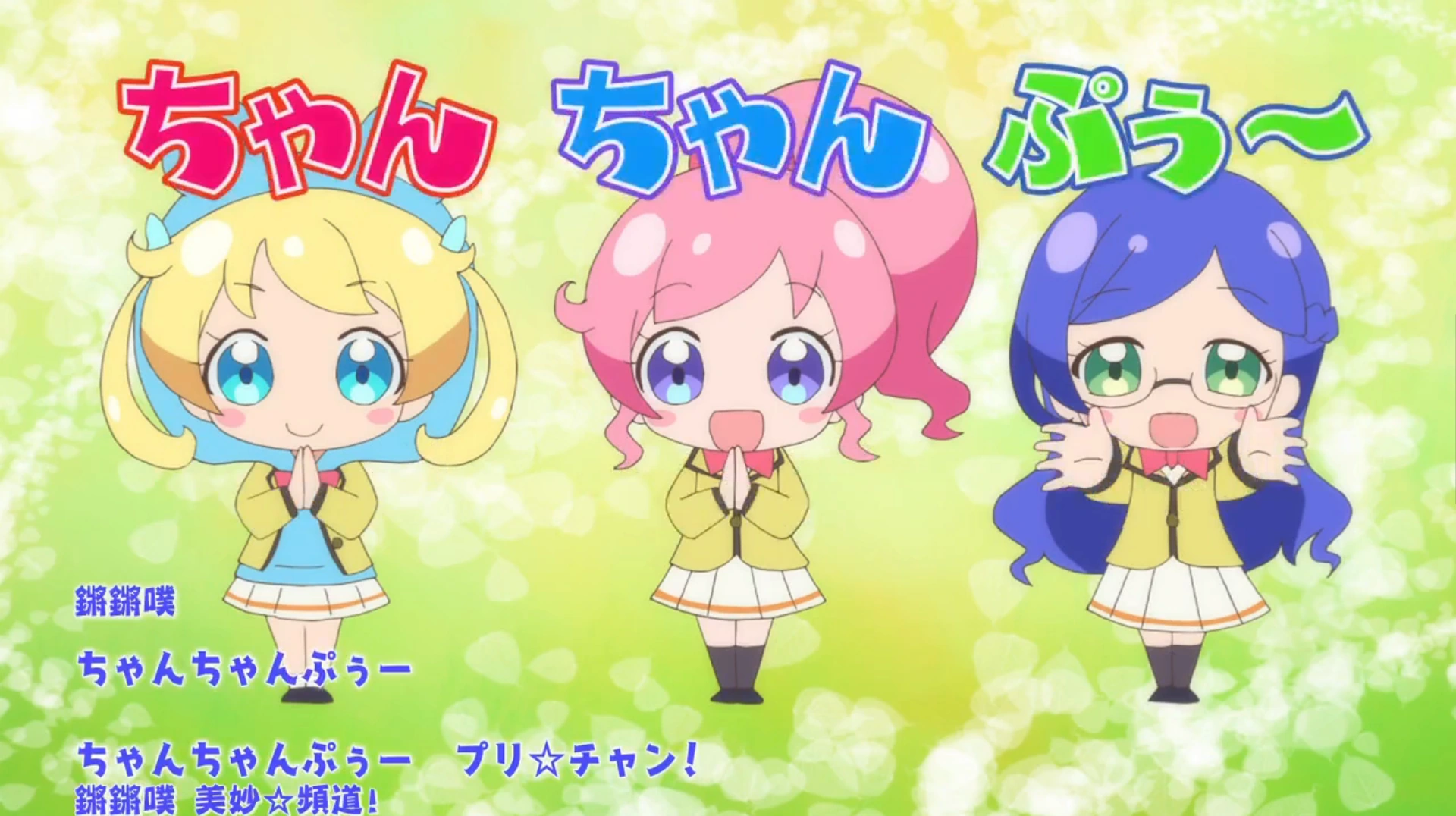 Pretty☆Channel/Image Gallery | PriChan Wiki | Fandom