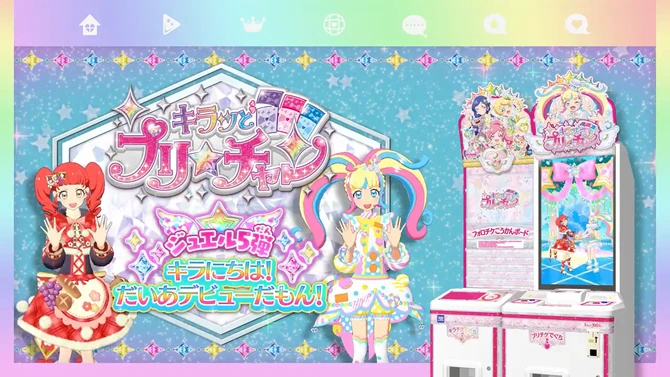 PriChan Wiki | Fandom