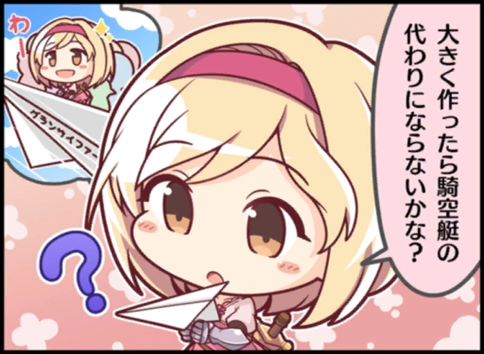 Djeeta/Gallery | Princess Connect Re:Dive Wiki | Fandom