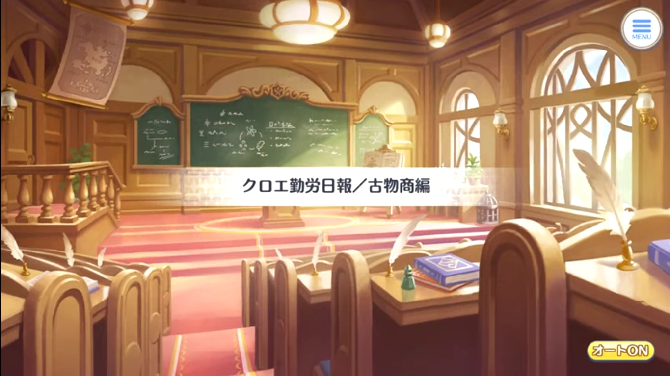 Chloe/Regular/Story/2 | Princess Connect Re:Dive Wiki | Fandom