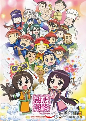 Ori Princess | Ori Princess Wikia | Fandom