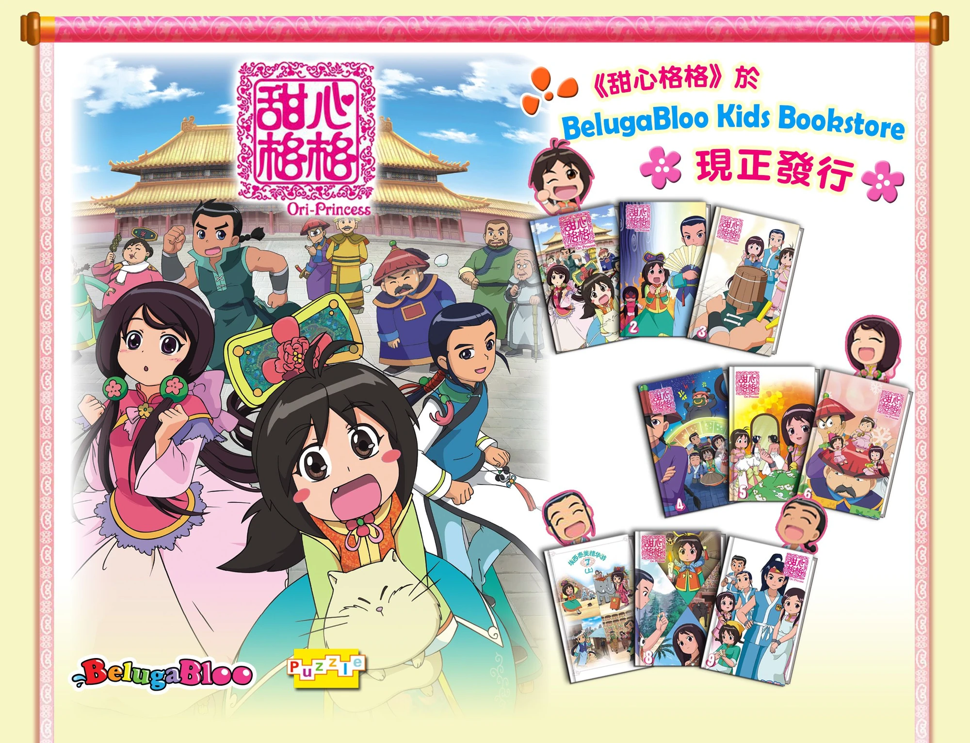 Ori Princess | Ori Princess Wikia | Fandom