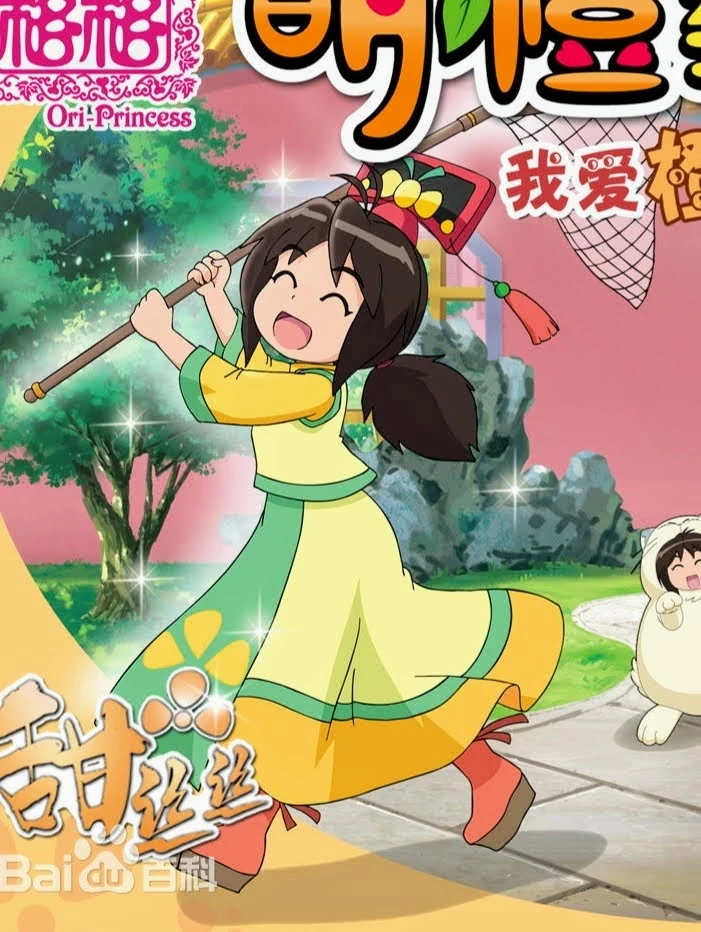 Princess Cassee | Ori Princess Wikia | Fandom