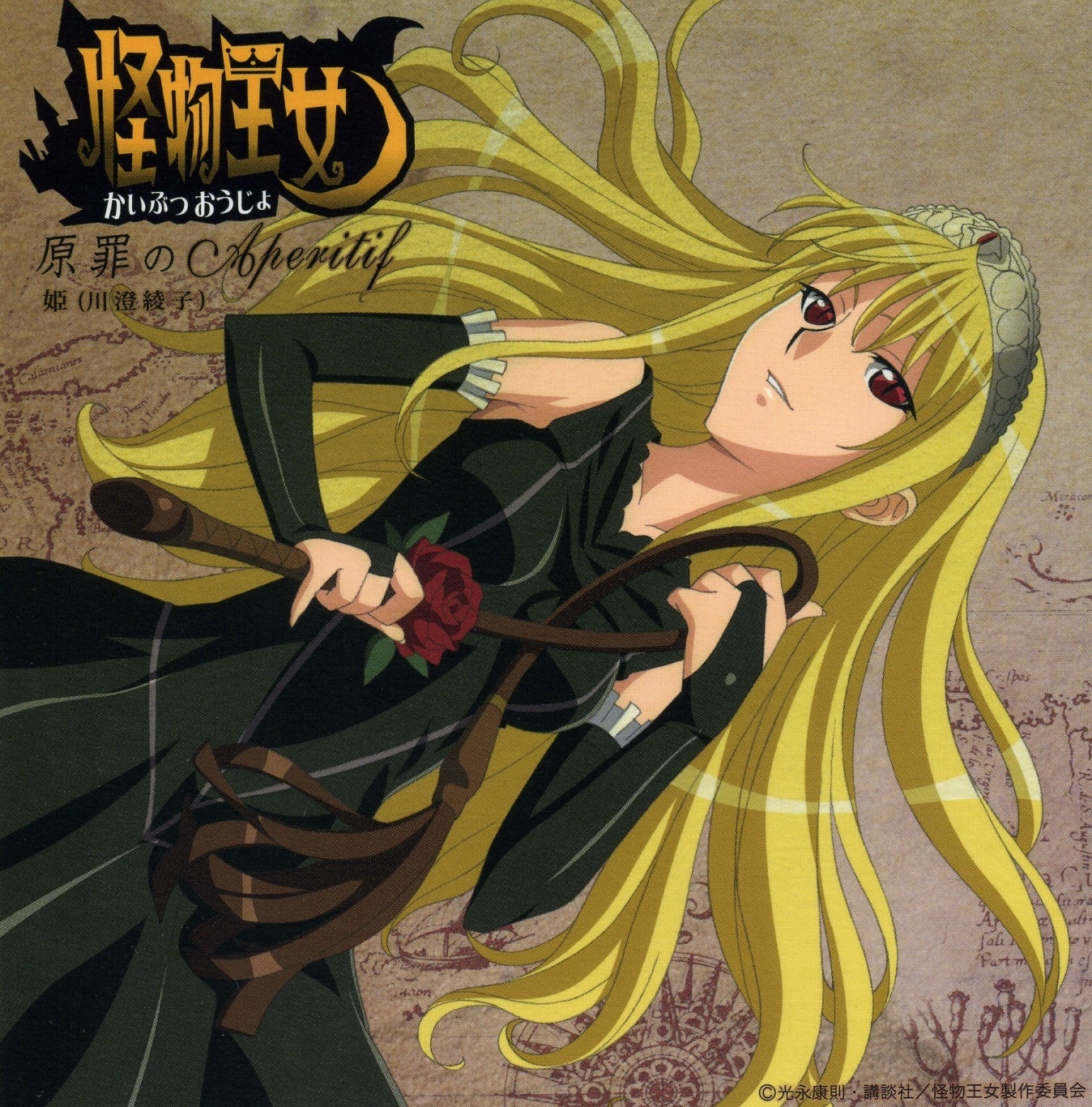 Image Princessresurrectionouter Princess Resurrection Wiki