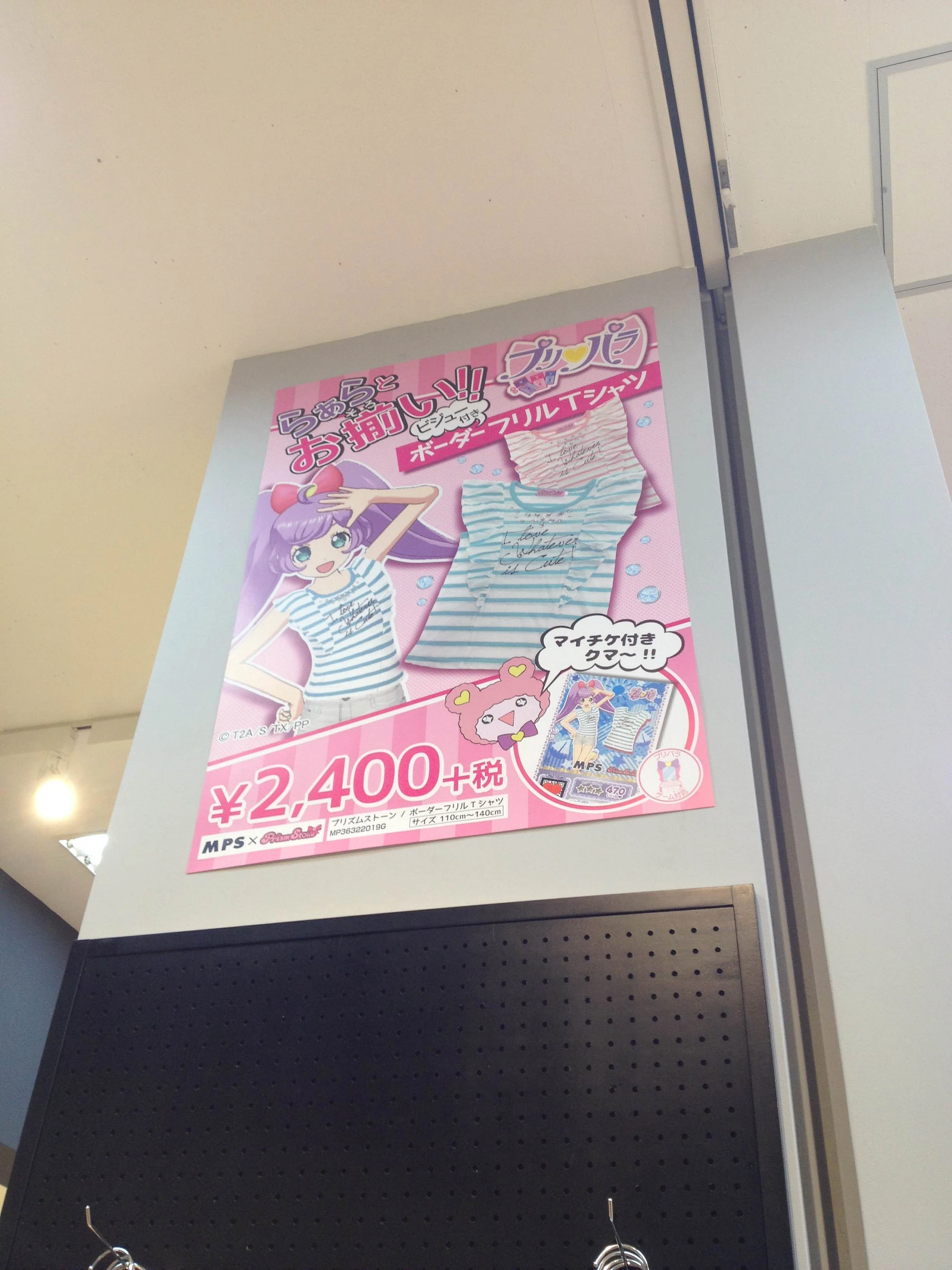 Prism Stone | PriPara Wiki | Fandom