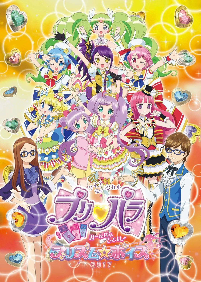 PriPara Live Musical: Reach everyone! Prism☆Voice | PriPara Wiki | Fandom