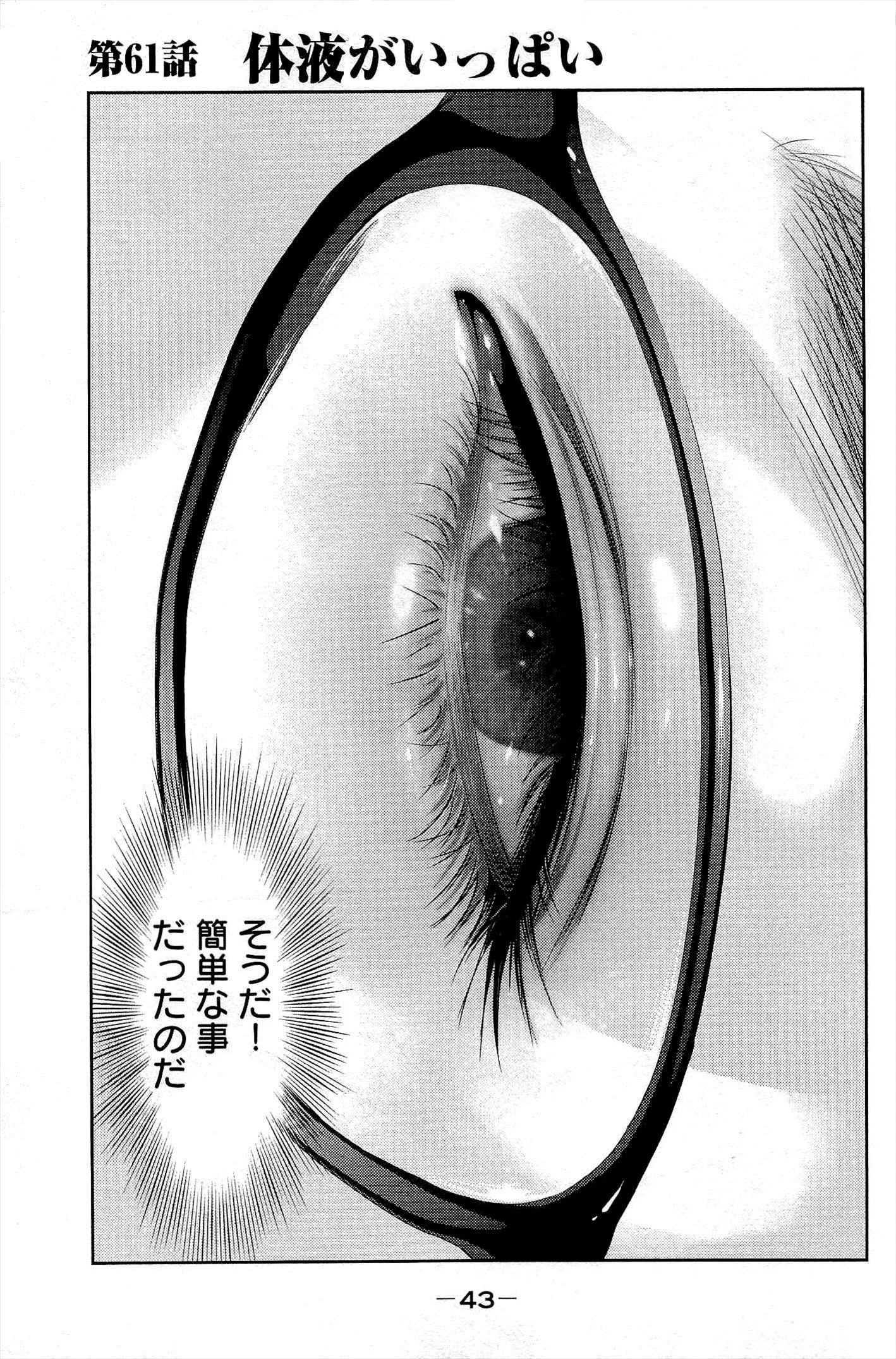 Chapter 61 | Prison School Wiki | Fandom