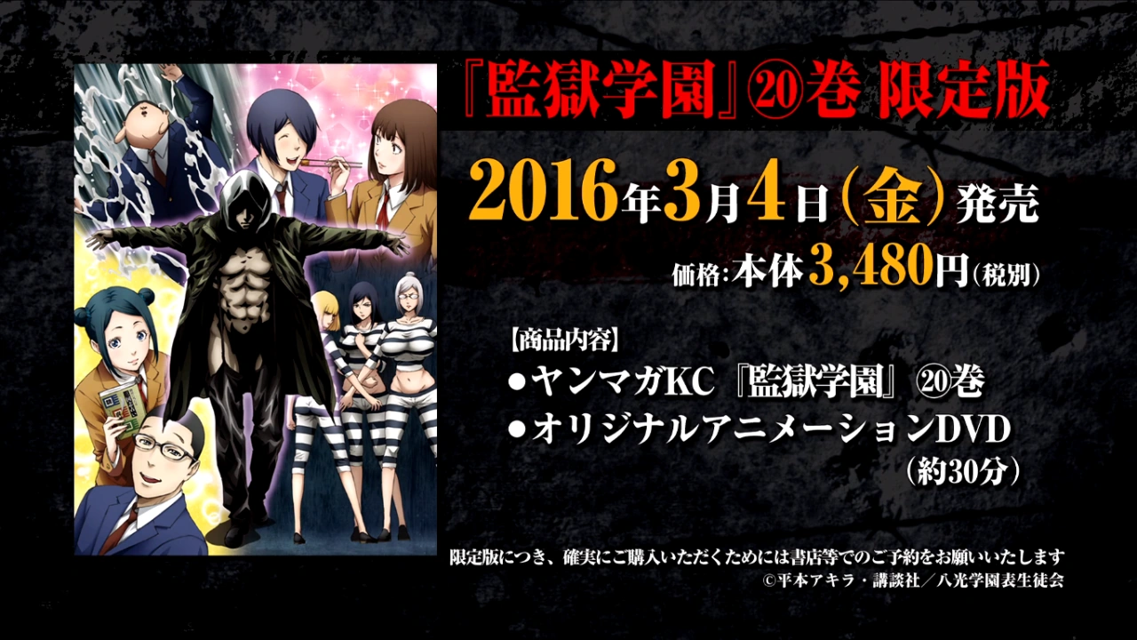 OVA 1 | Prison School Wiki | FANDOM powered by Wikia