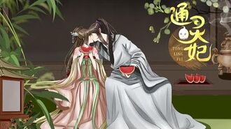 Donghua | Psychic Princess Tong Ling Fei Wiki | Fandom