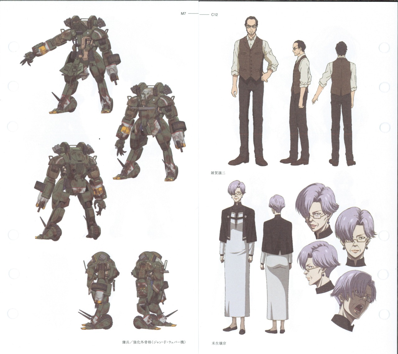 Image 06 Psycho Pass Wiki Fandom Powered By Wikia