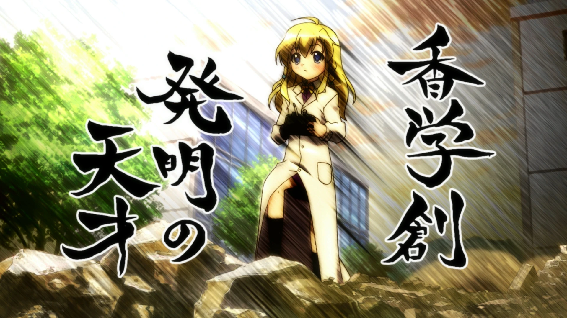 Tsukuru Kagaku | R-15 Wiki | Fandom