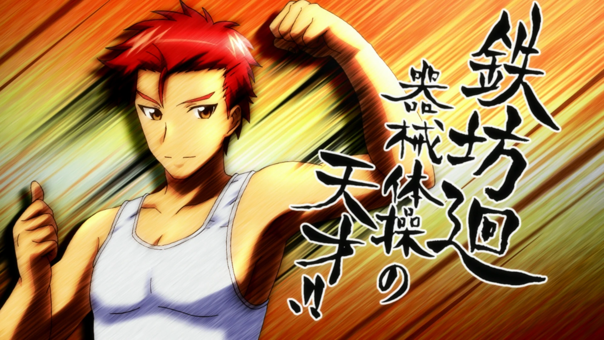 Muguru Tetsubou | R-15 Wiki | Fandom