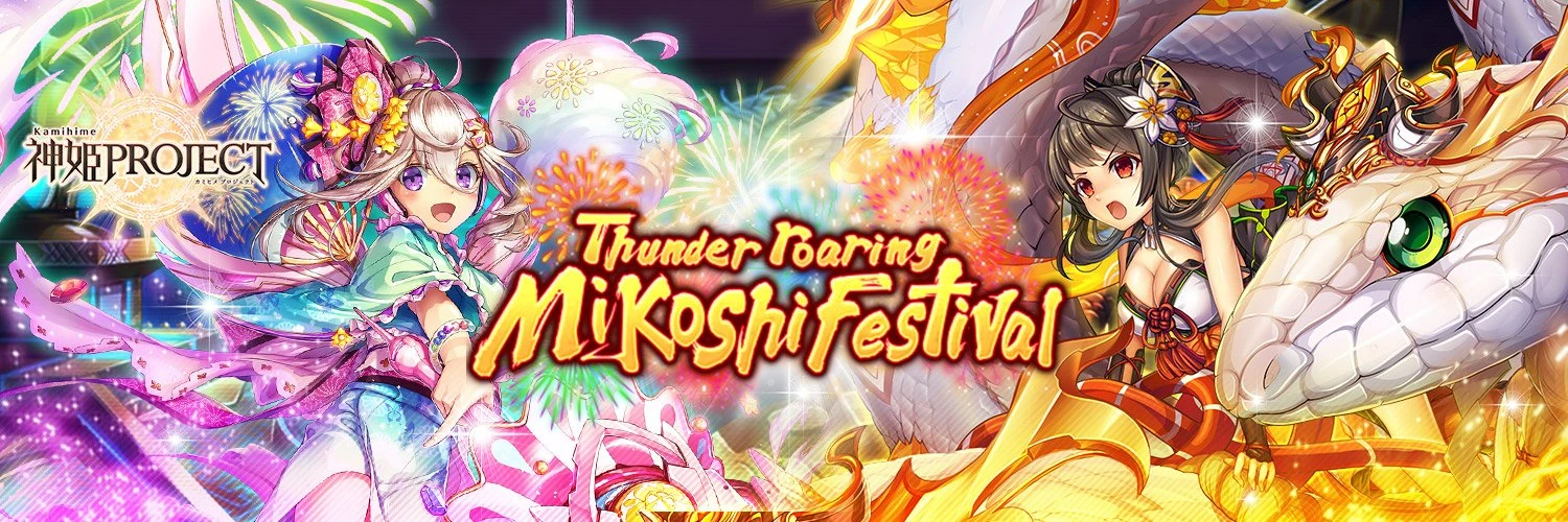 Thunder Roaring Mikoshi Festival | Kamihime Project Wiki | Fandom