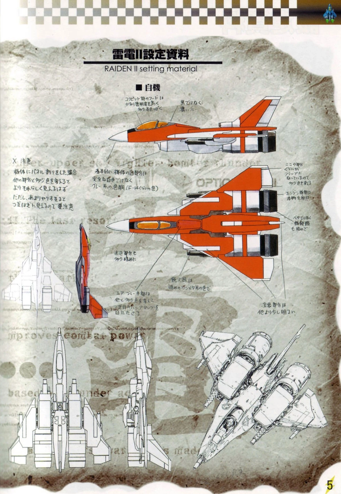 Raiden II (fighter) | Raiden Wiki | Fandom