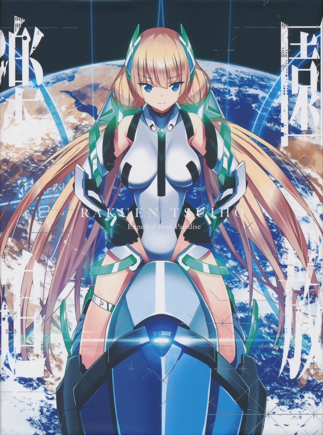 Expelled from Paradise | Rakuen Tsuiho -Expelled from Paradise- Wiki | Fandom