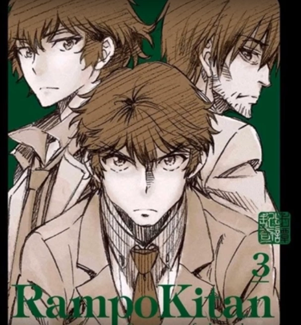 Anime | Rampo Kitan Wikia | Fandom