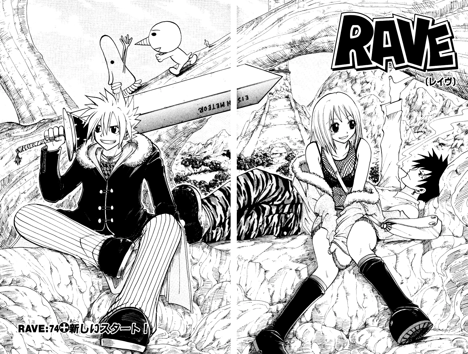 Chapter 74 | Rave Master Wiki | Fandom