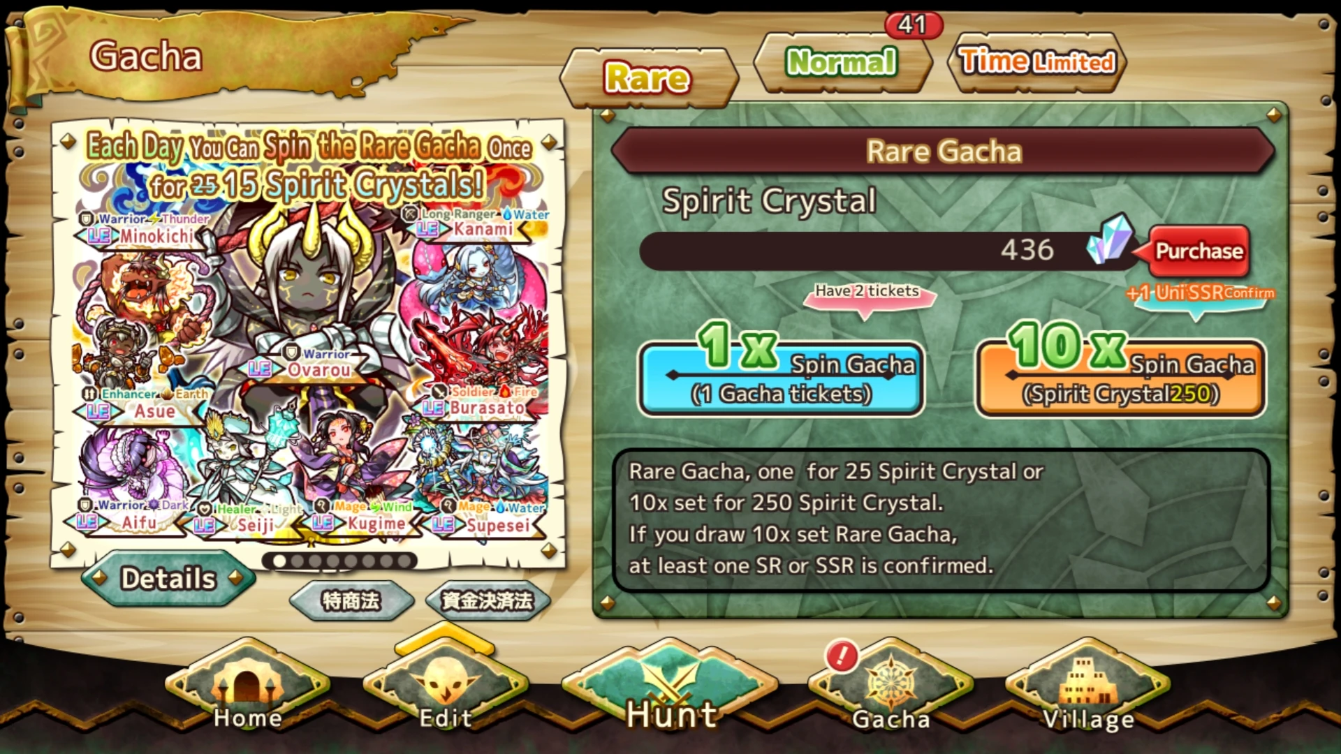 Gacha | Re:Monster Wiki | Fandom