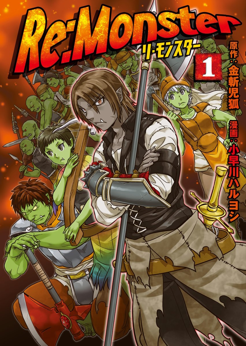 Manga | Re:Monster Wiki | FANDOM powered by Wikia Manga | Re:Monster Wiki | FANDOM powered by Wikia