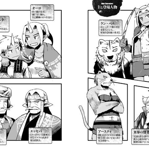 Oniwaka | Re:Monster Wiki | Fandom