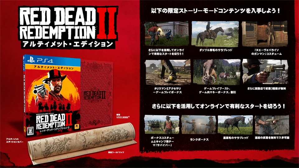 レッド・デッド・リデンプション2 | レッドデッドリデンプション2（RDR2）攻略 Wiki | Fandom